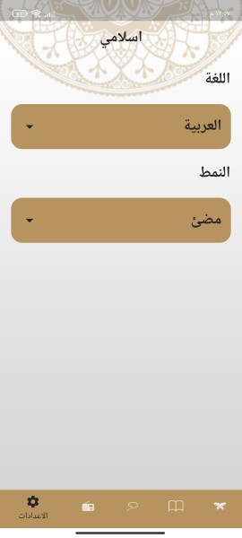 GitHub - melsayed7/islami_app