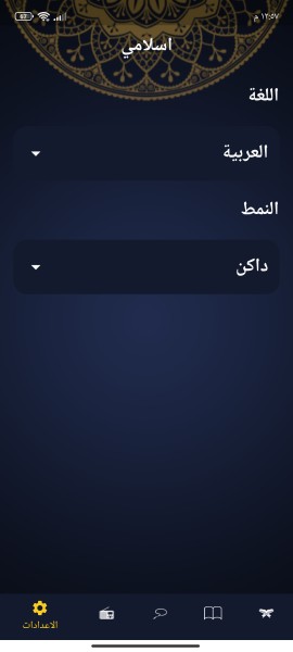 GitHub - melsayed7/islami_app
