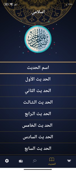 GitHub - melsayed7/islami_app