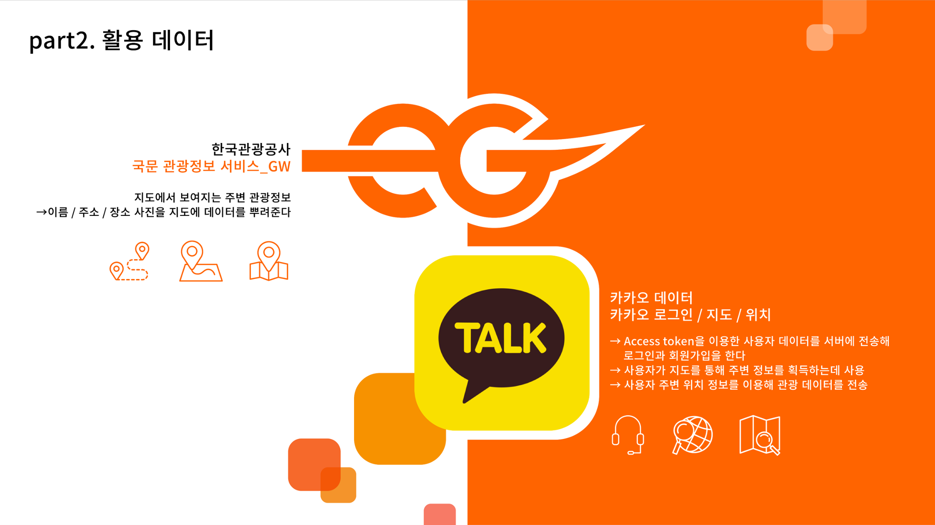 GitHub - lsg1024/Wagle_Kakao