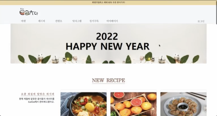 GitHub - GongJeongHwa/Final_EatDa: Final Project