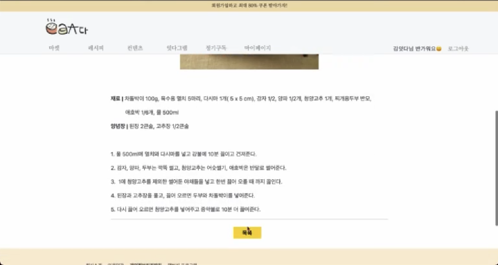GitHub - GongJeongHwa/Final_EatDa: Final Project