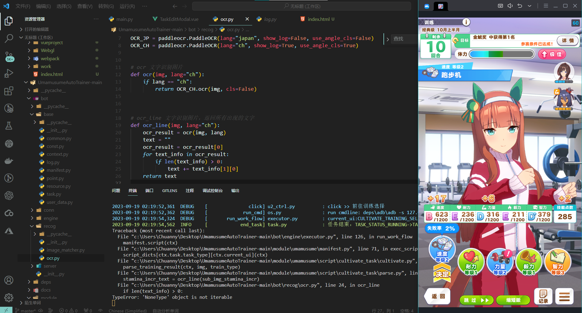 图片获取不了 · Issue #60 · shiokaze/UmamusumeAutoTrainer · GitHub