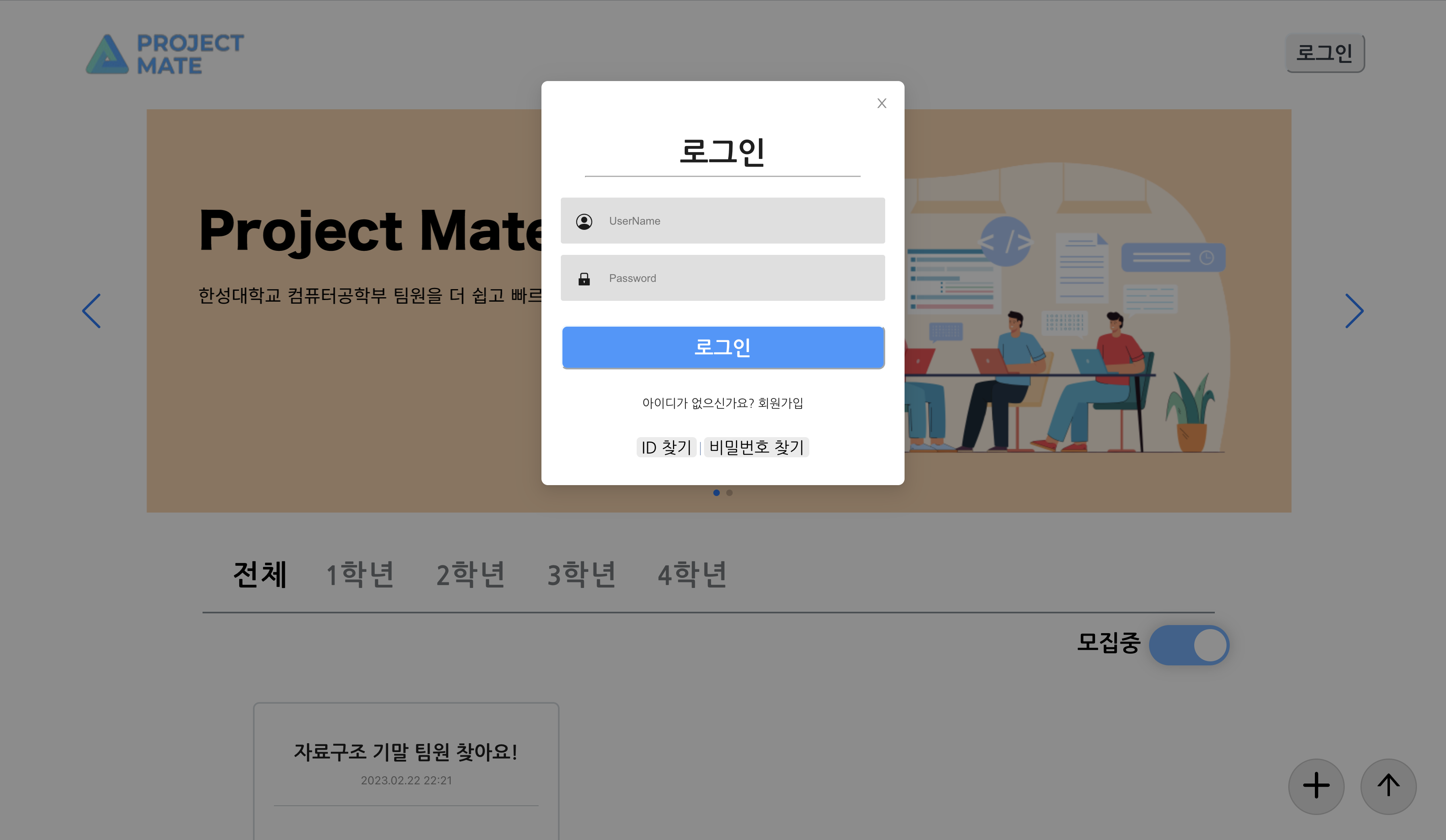 GitHub - Doyeon04/project-mate