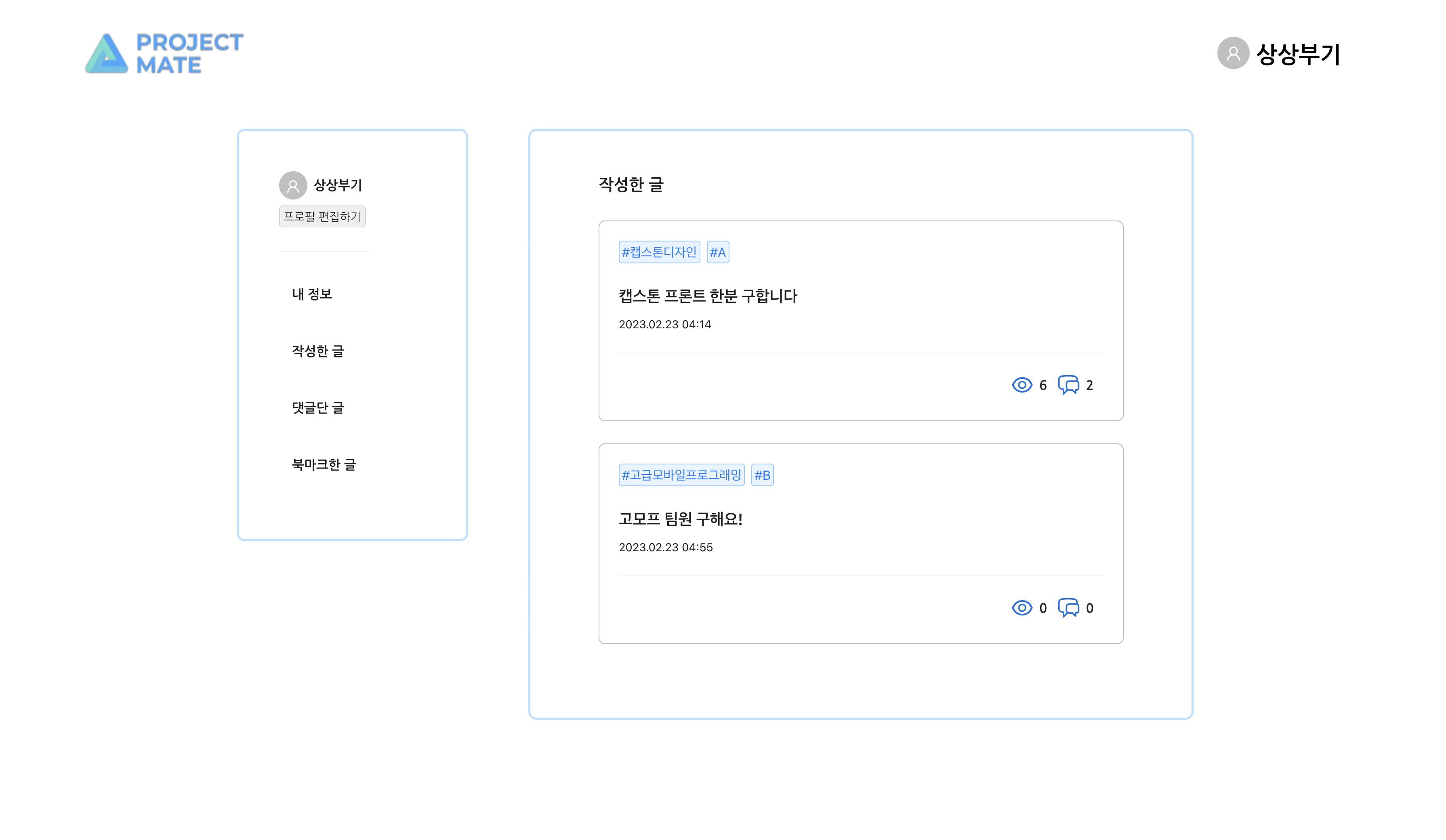 GitHub - Doyeon04/project-mate