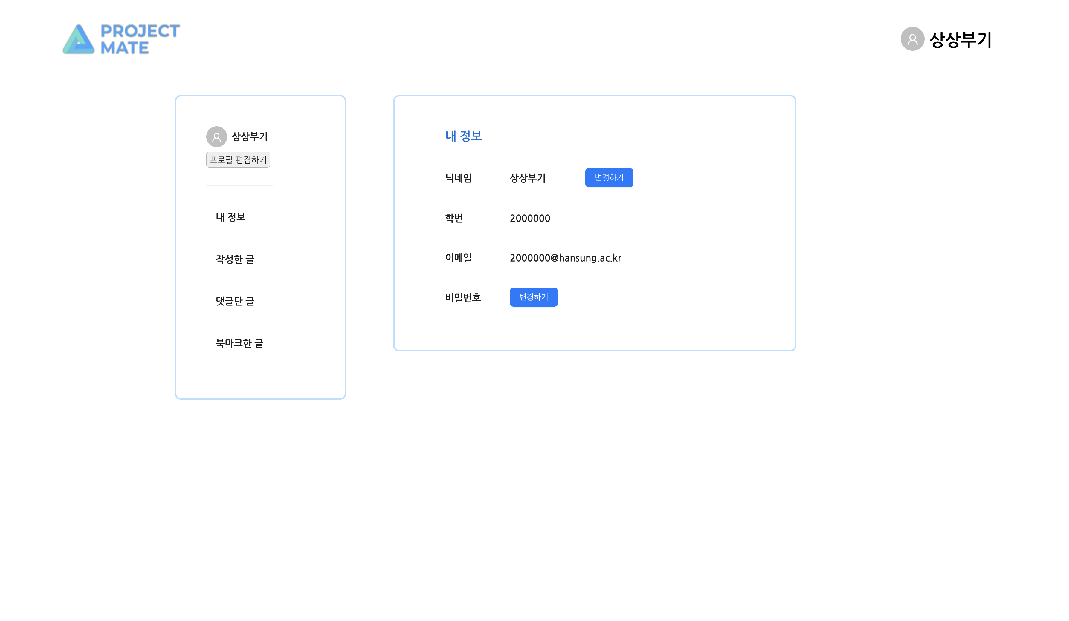 GitHub - Doyeon04/project-mate