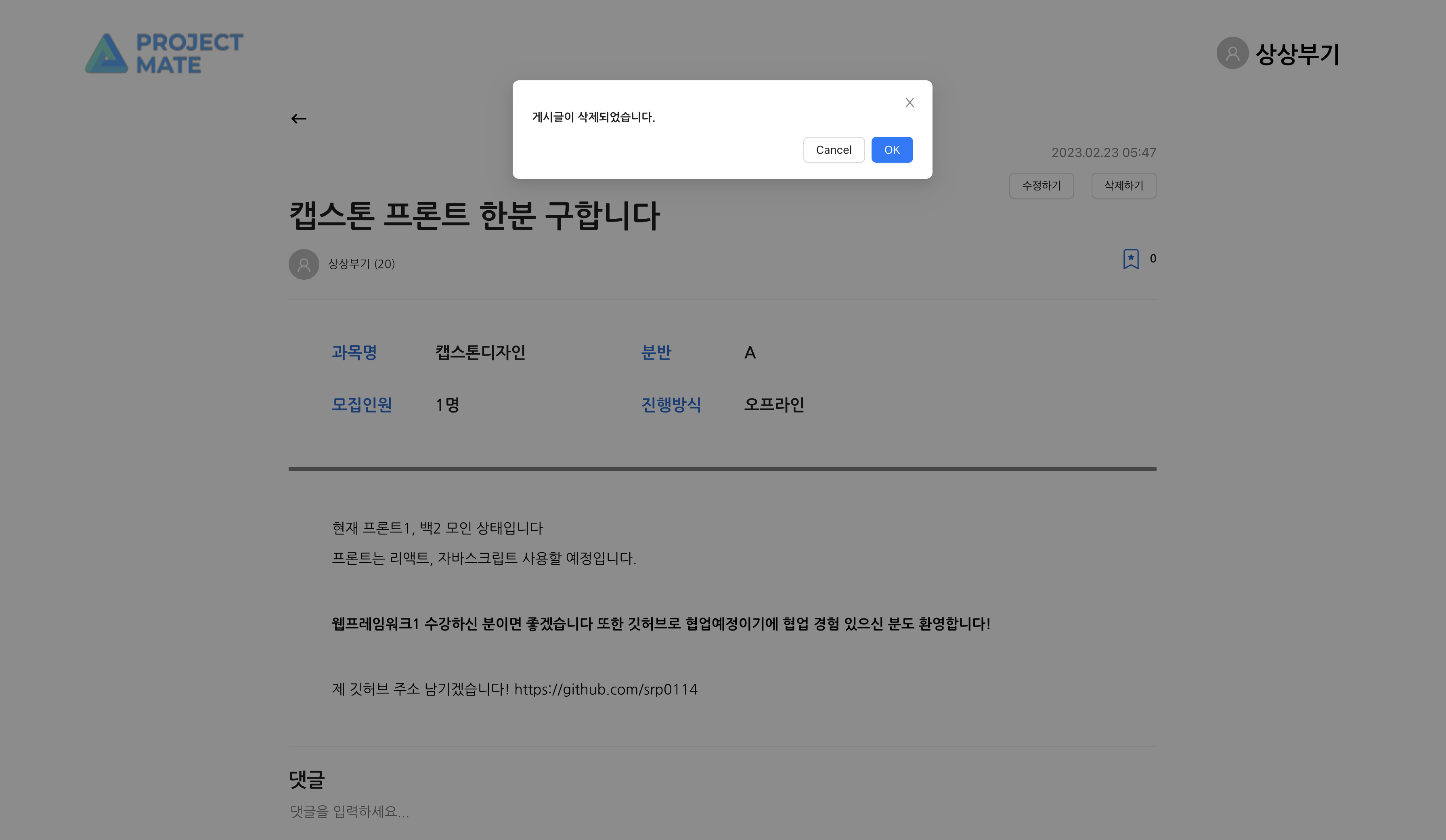 GitHub - Doyeon04/project-mate