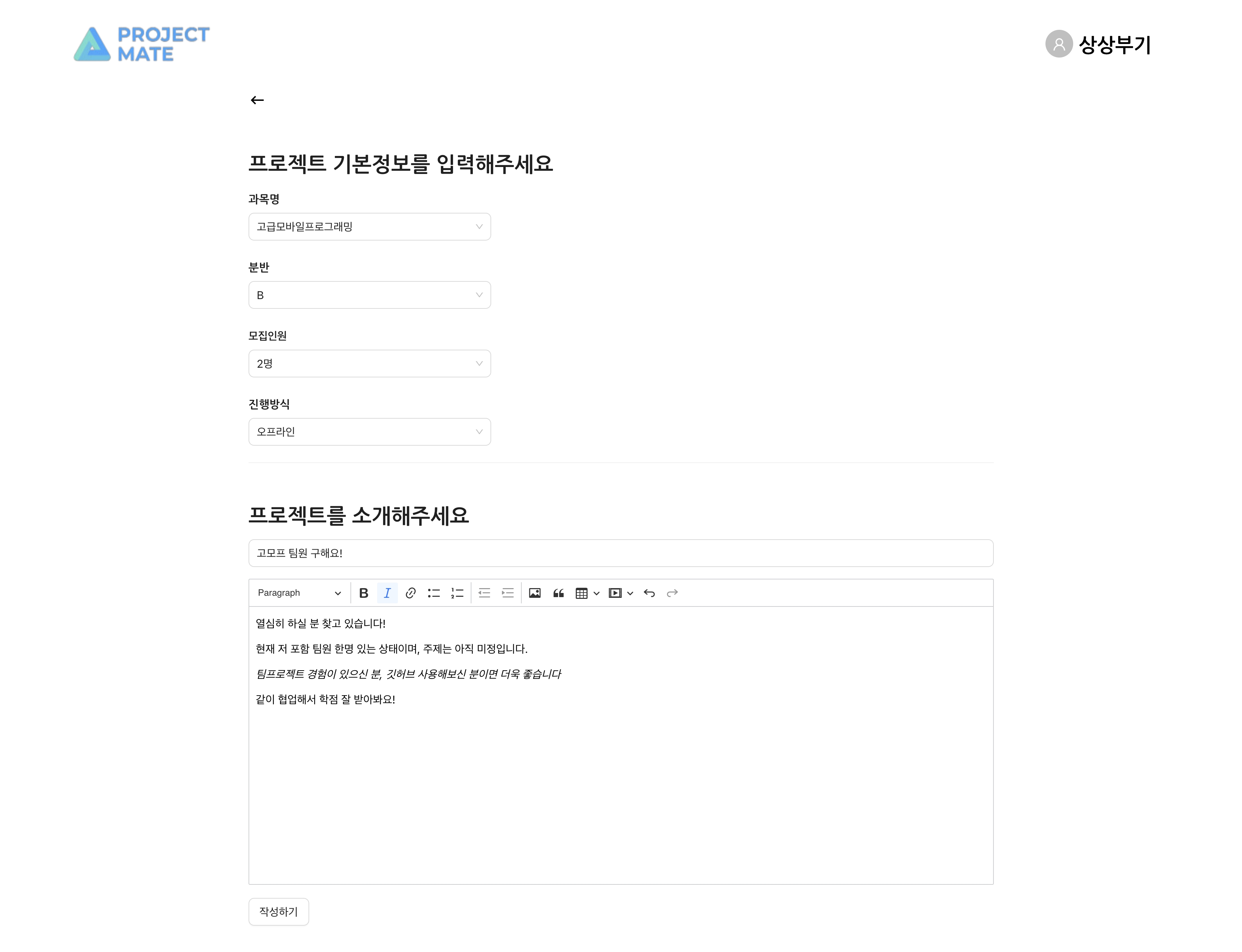 GitHub - Doyeon04/project-mate