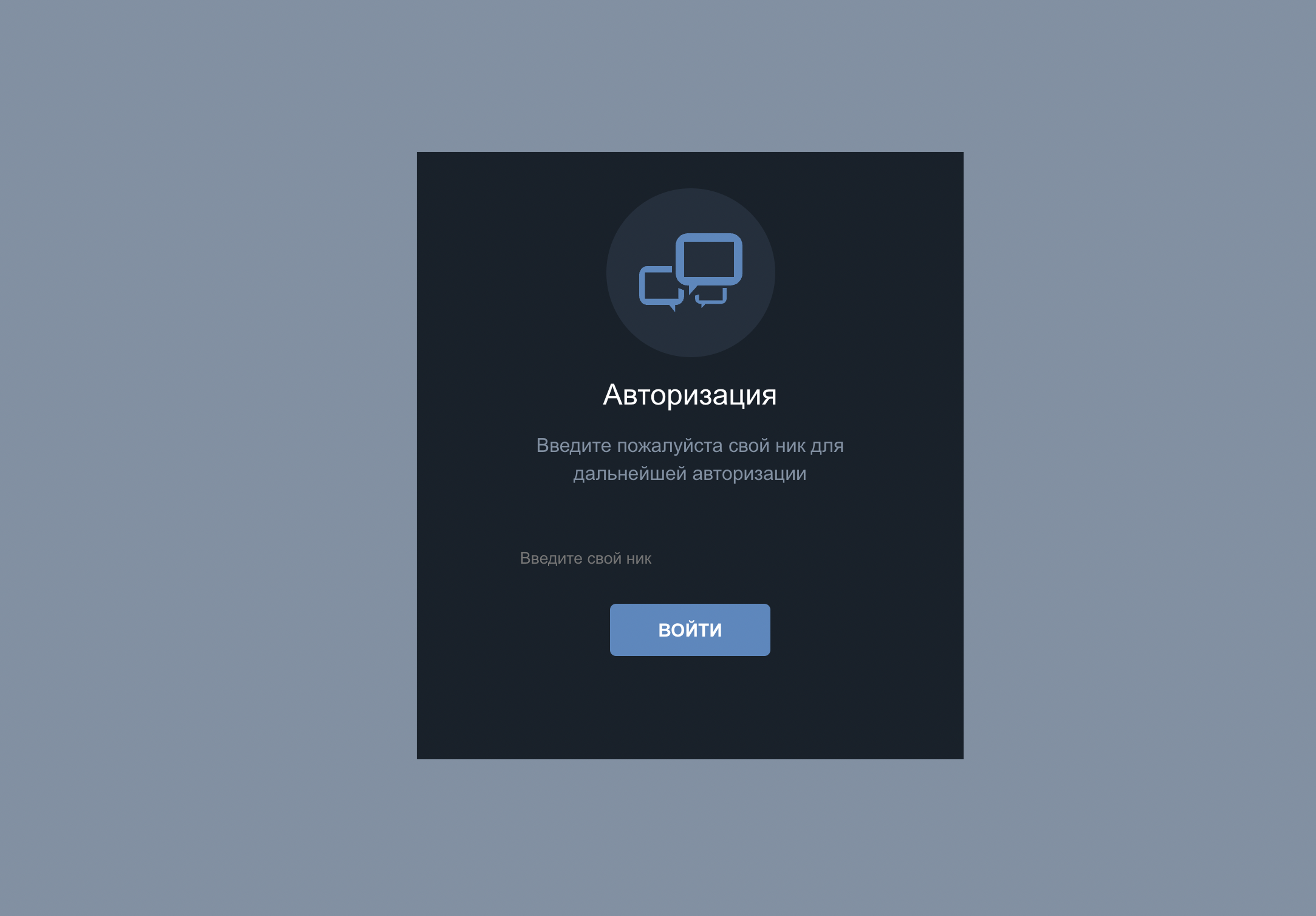 GitHub - Daryasza/websocket_chat: Chat app on Vanilla JS + Node.js using Websockets. Bundled in ...