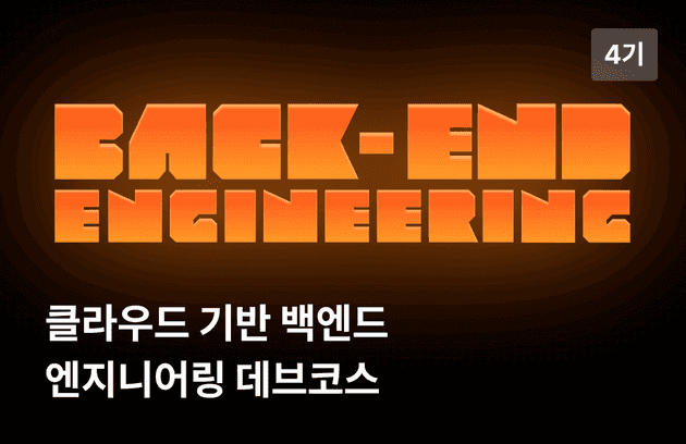 GitHub - Hchanghyeon/programmers-backend-devcourse: 프로그래머스 백엔드 데브코스 4기 활동 저장소