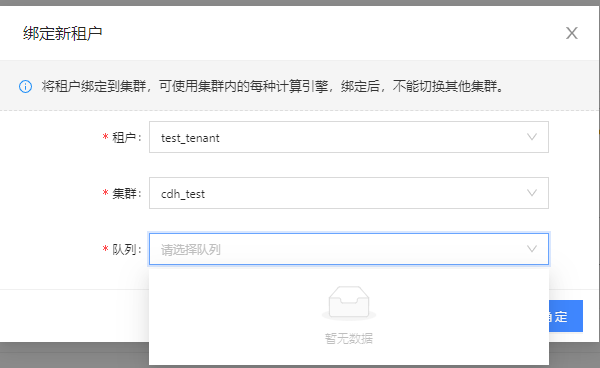 [BUG] [yarn-core] resource manage -> binding tenant -> got an empty queue · Issue #670 · DTStack ...