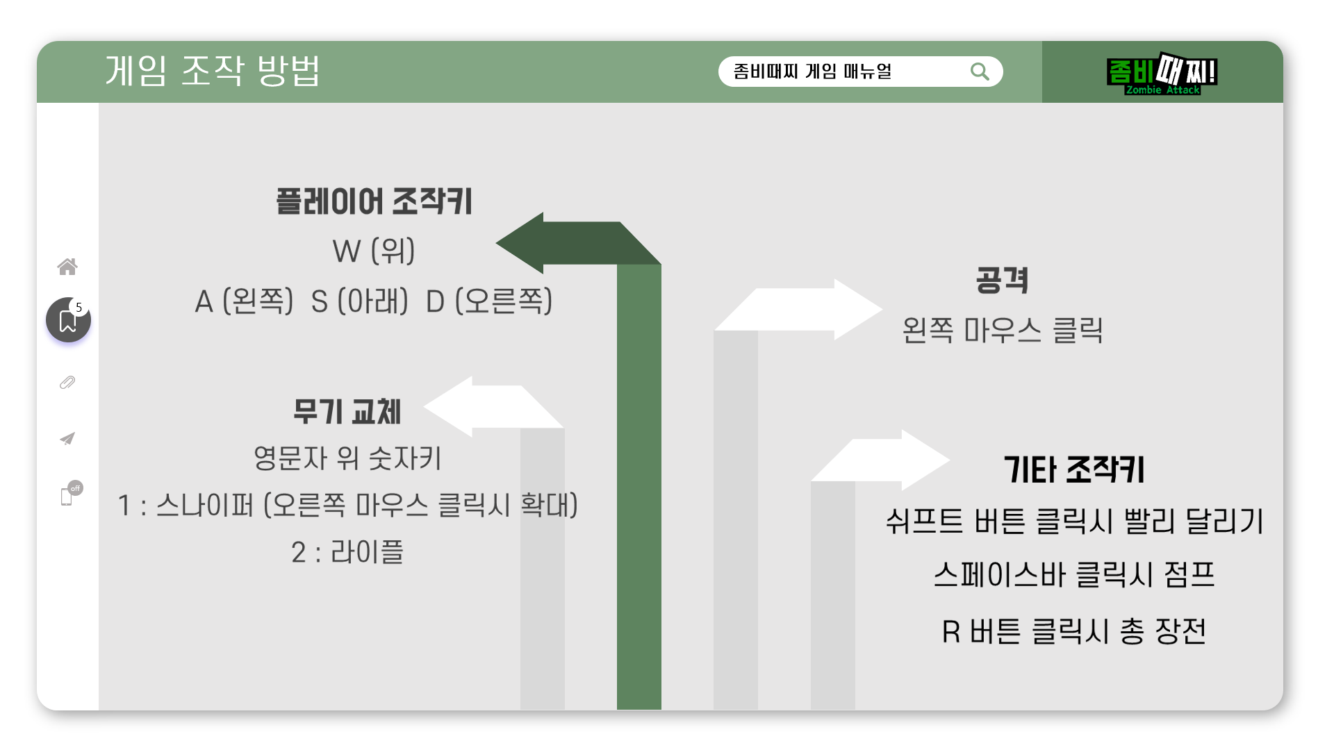 GitHub - DevNexy/Unity_Project_Zombie_Attack: VR_AR 게임 제작 기초 Project