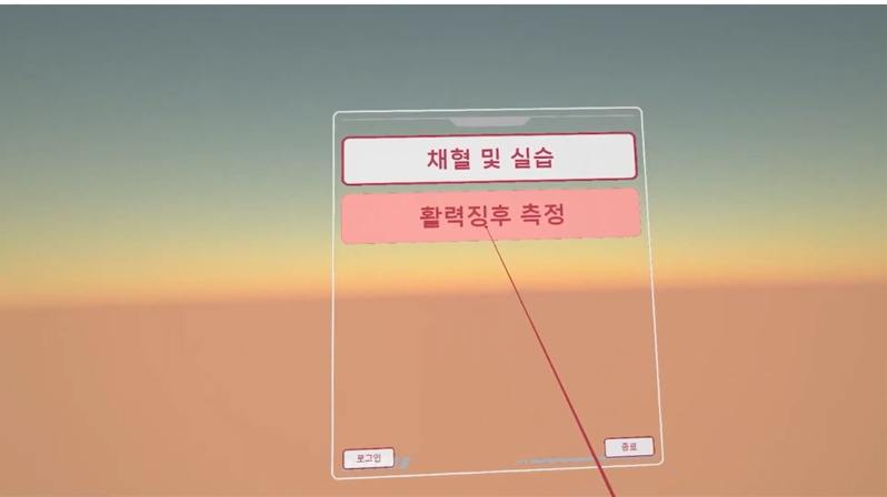 GitHub - DevNexy/VR_Vital_Sign