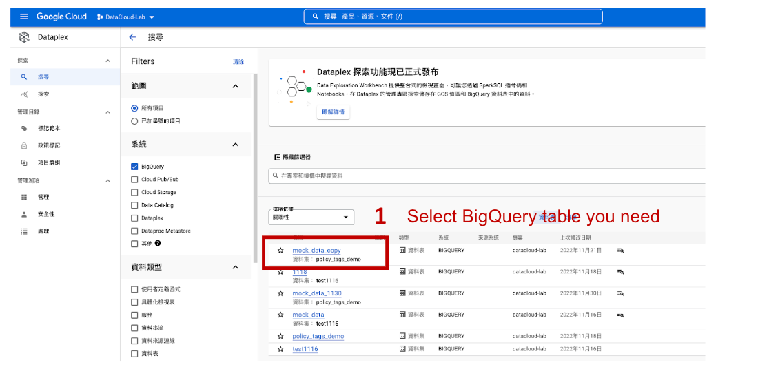 GitHub - chi110356042/Data-governance-on-GCP