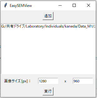 GitHub - PlusF/SEMView: Viewer for SEM Images
