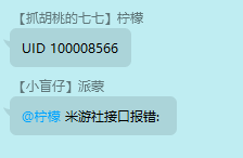 查询游戏数据的时候显示米游社接口报错： · Issue #318 · Arondight/Adachi-BOT · GitHub