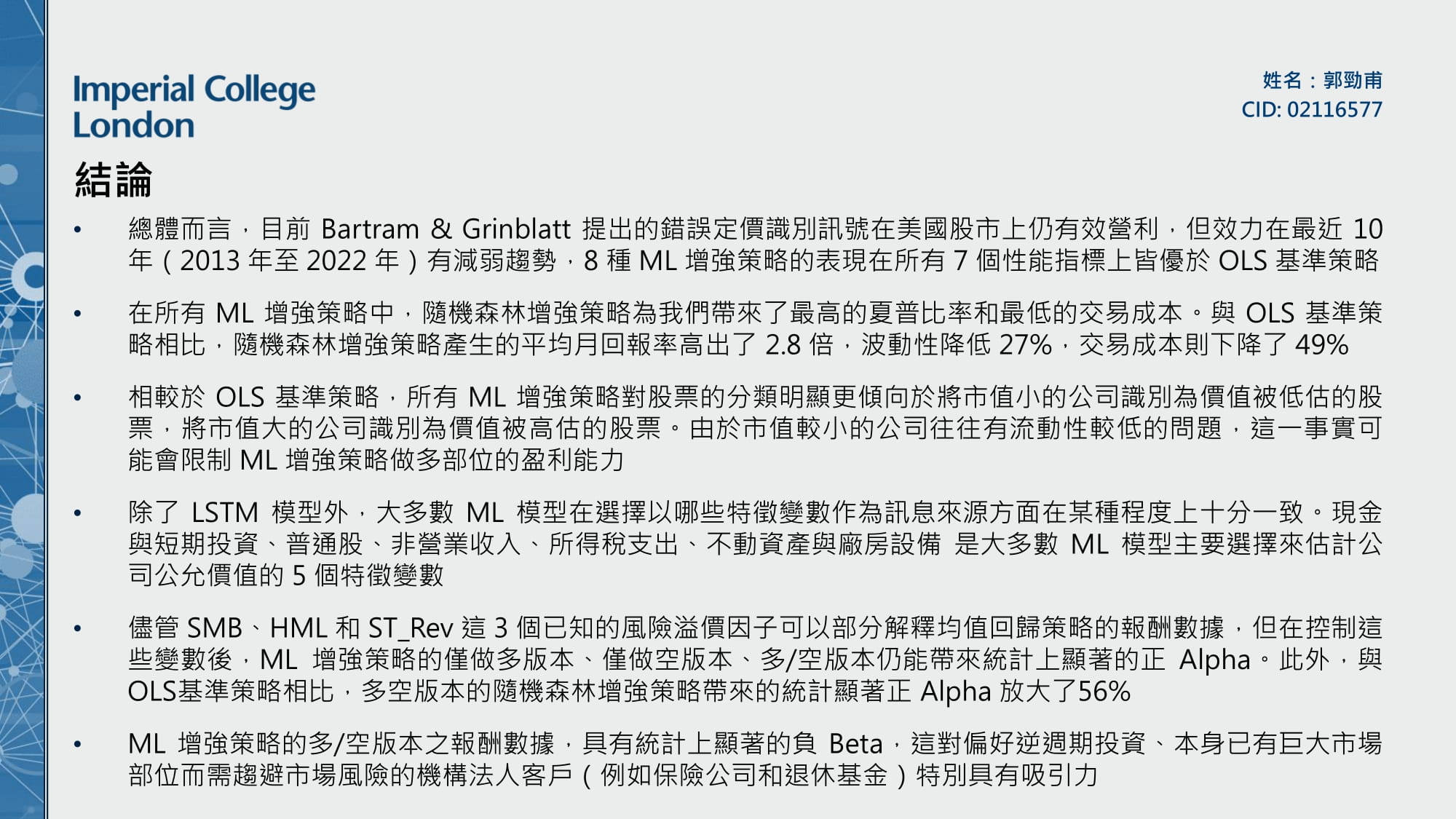 GitHub - KevinKuo41/Backtesting_ML_To_Boost_LS_Mean_Rev_Strat: Machine ...