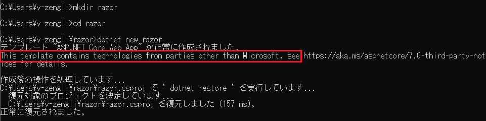 [Loc]With .NET 7 SDK, the template prompt is not localized when creating a razor/mvc project in ...