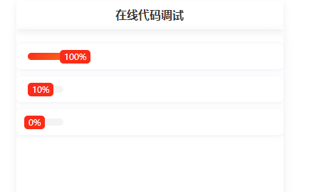 [bug]进度条百分比内显示 100% 时有样式问题 · Issue #1016 · jd-opensource/nutui · GitHub