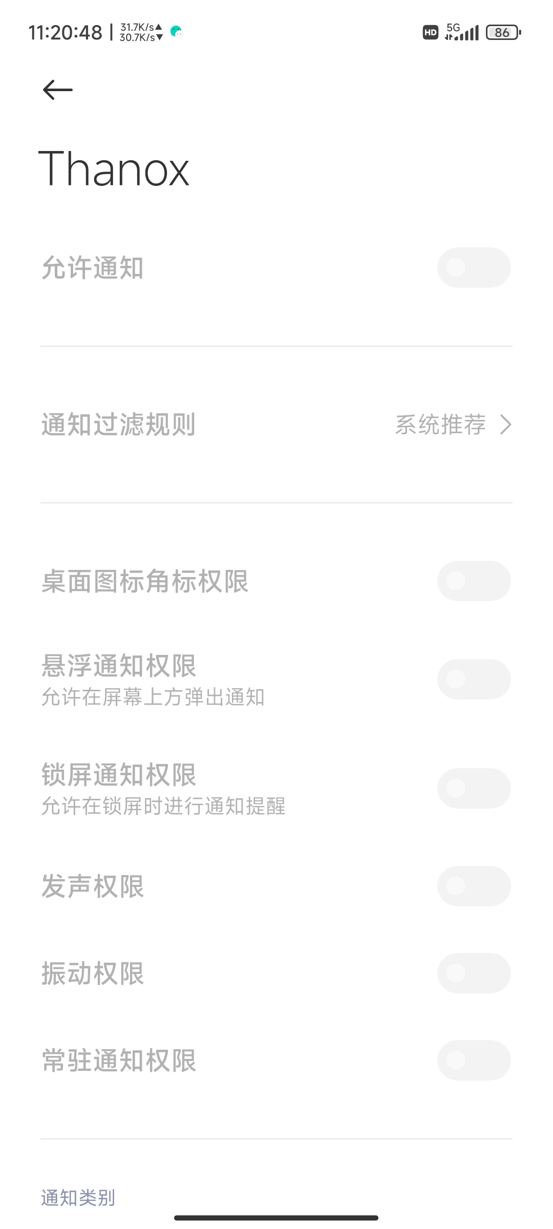 记录器重现失败 · Issue #664 · Tornaco/Thanox · GitHub
