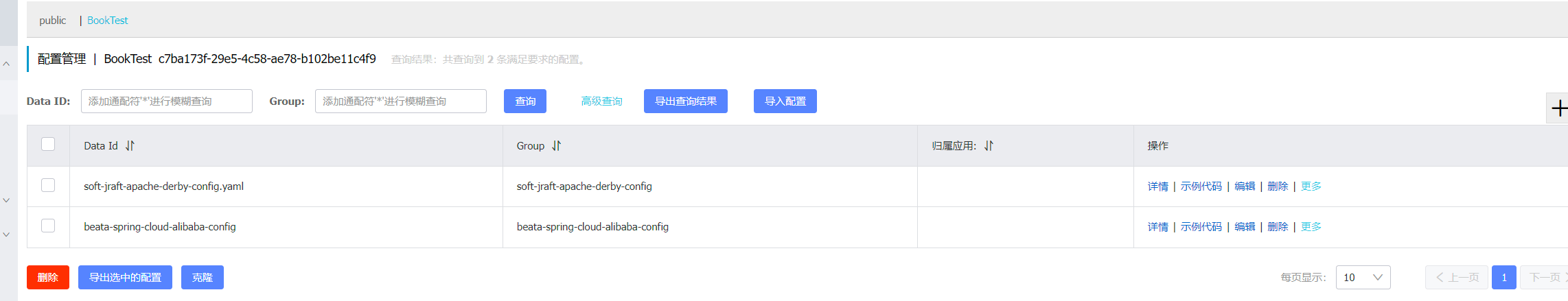 使用dubbo，配置文件未能注册到对应命名空间 · Issue #9041 · alibaba/nacos · GitHub