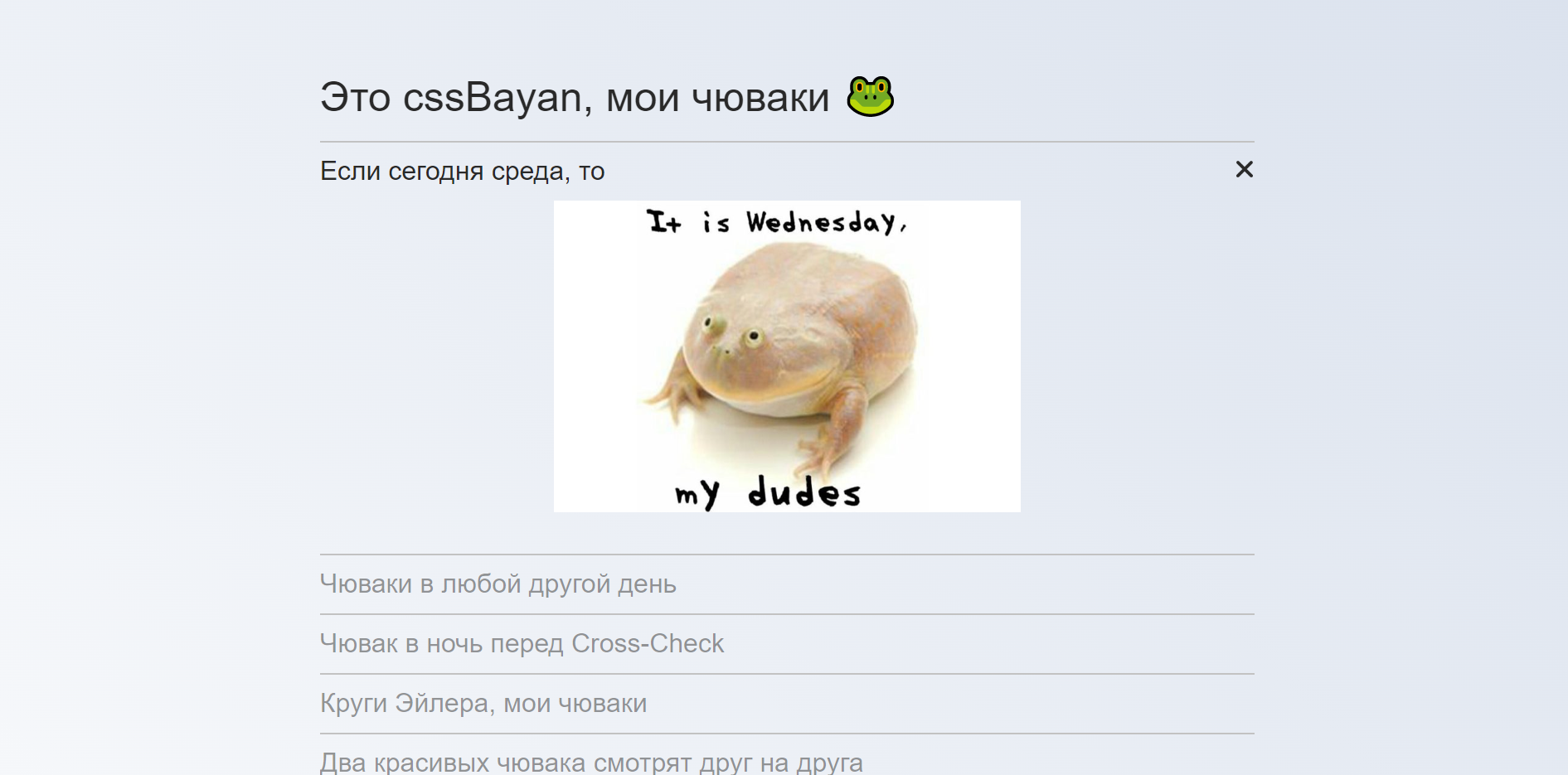 GitHub - Krylovich/cssBayan