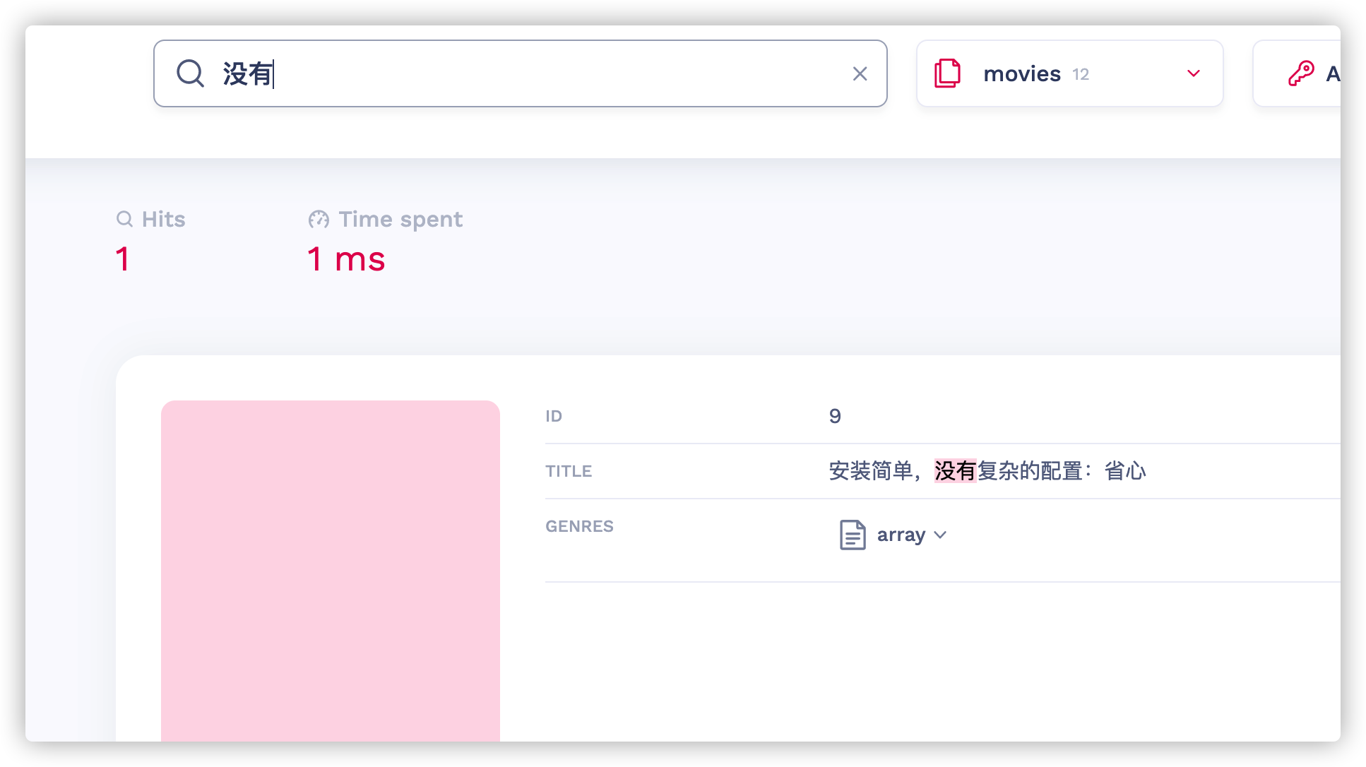 Cant Search 简单 · Issue 2499 · Meilisearchmeilisearch · Github