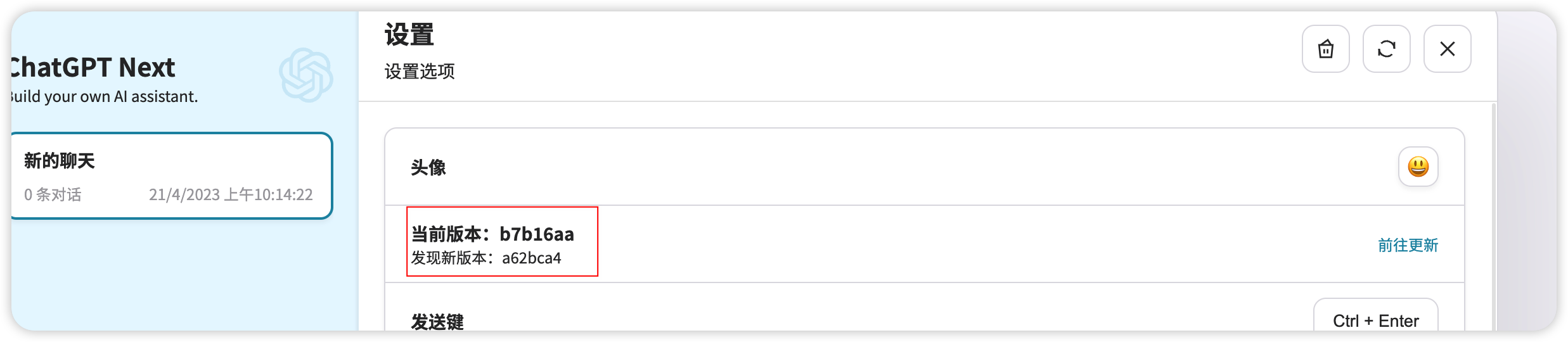 [Bug] 检测更新功能是有问题吗？Docker容器已经更新到最新，看最后releases 版本也是 b7b16aa，一直显示有更新 · Issue #964 · ChatGPTNextWeb ...