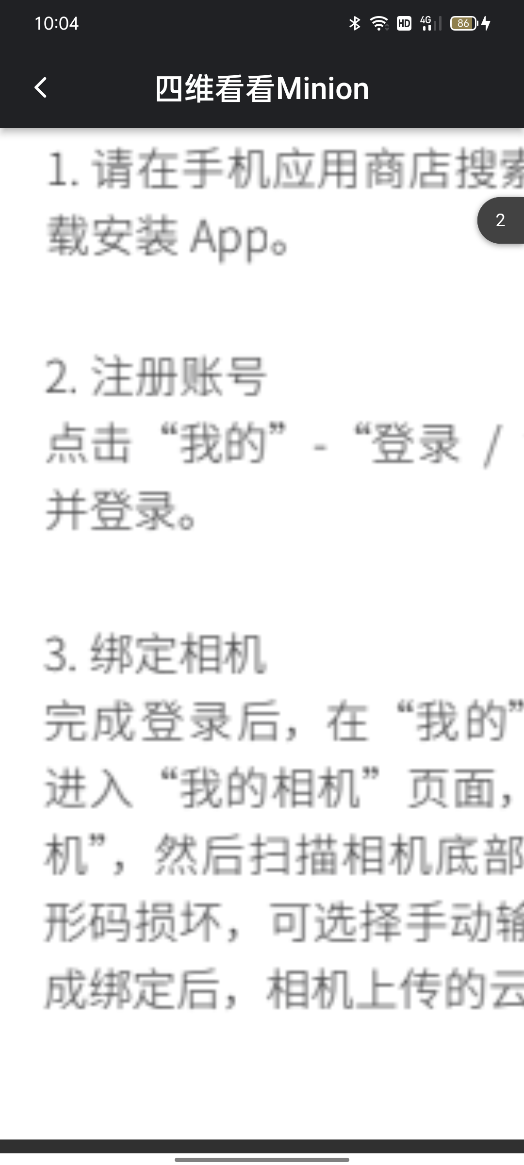 [syncfusion Flutter Pdfviewer][android]the Same Pdf File Was Showed Blur In Android While Clear