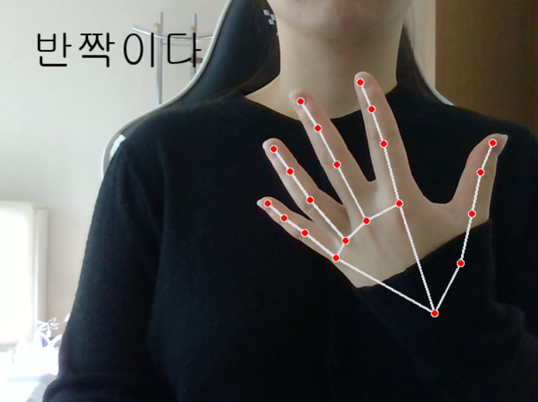 구현 과정 · Issue #6 · Jeeehee/HandLink · GitHub