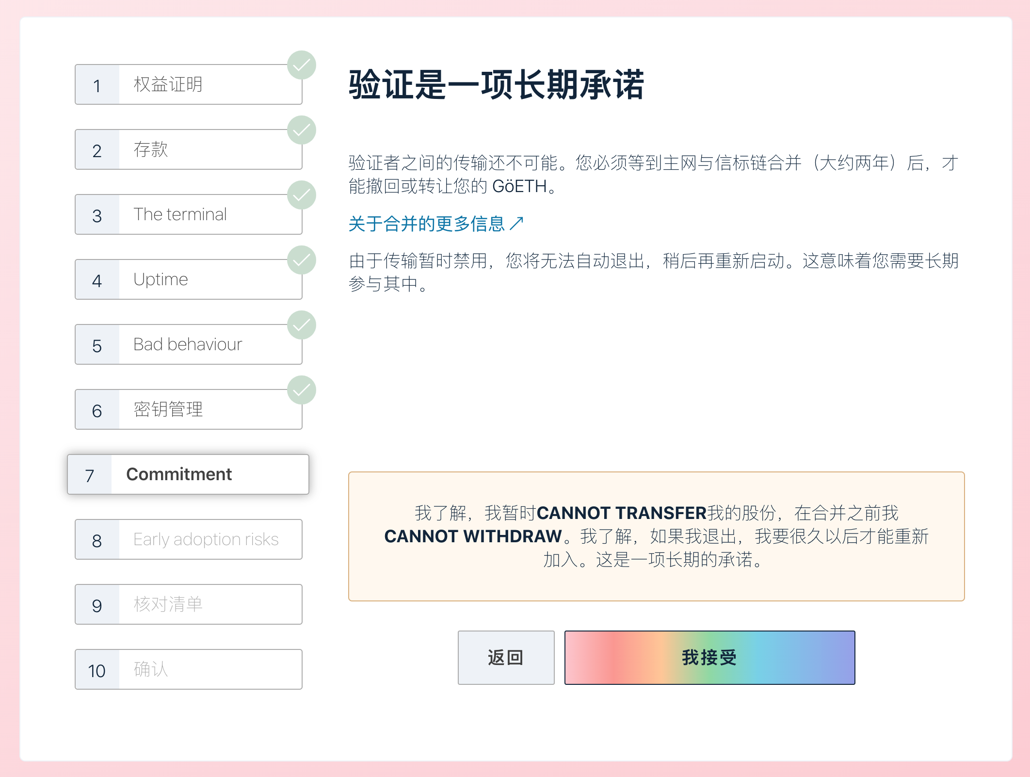 BoldCaps `ONLY WAY`, `CANNOT TRANSFER` and `CANNOT WITHDRAW` are not in the translation files ...