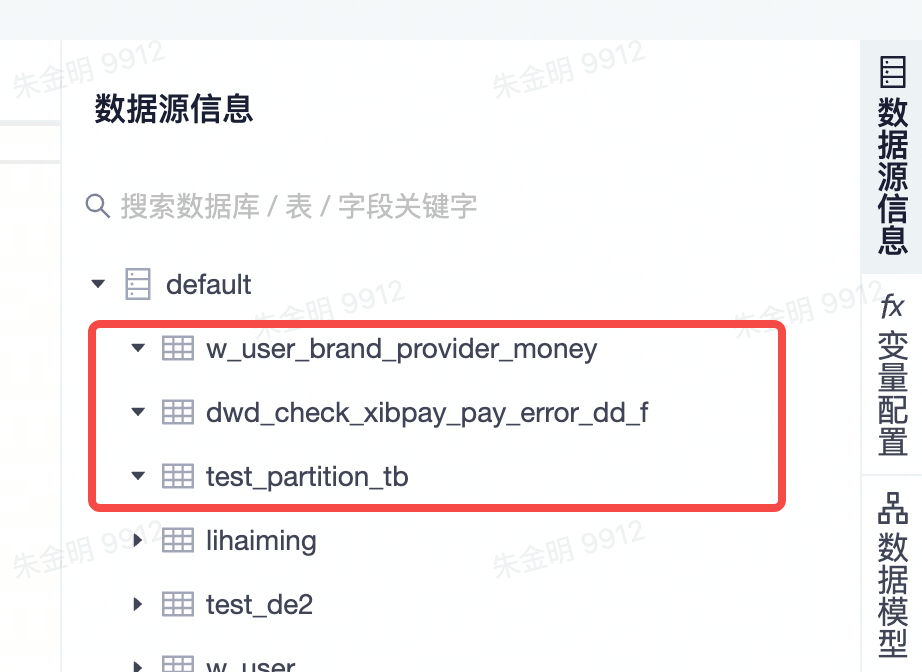 Impala 数据源获取不到表字段信息 · Issue #1972 · running-elephant/datart · GitHub