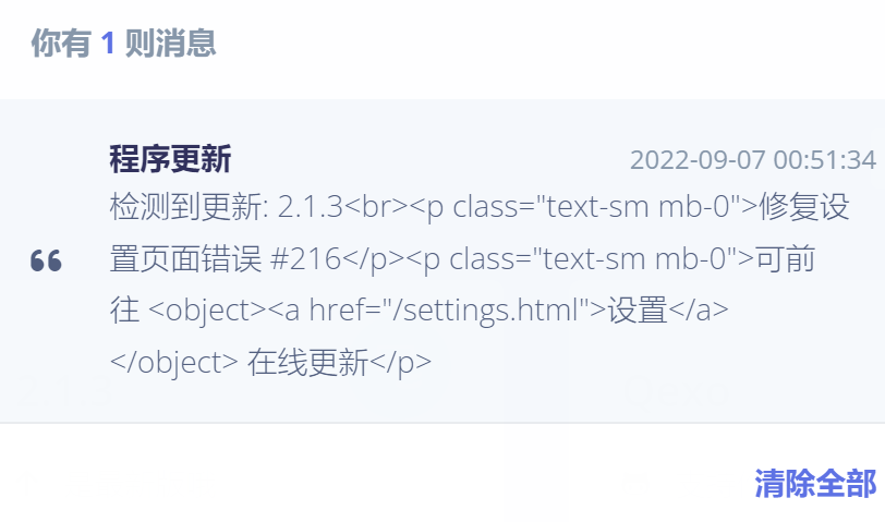通知错误 · Issue #224 · Qexo/Qexo · GitHub