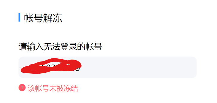 [Bug]: 无法登录 · Issue #1899 · Mrs4s/go-cqhttp · GitHub