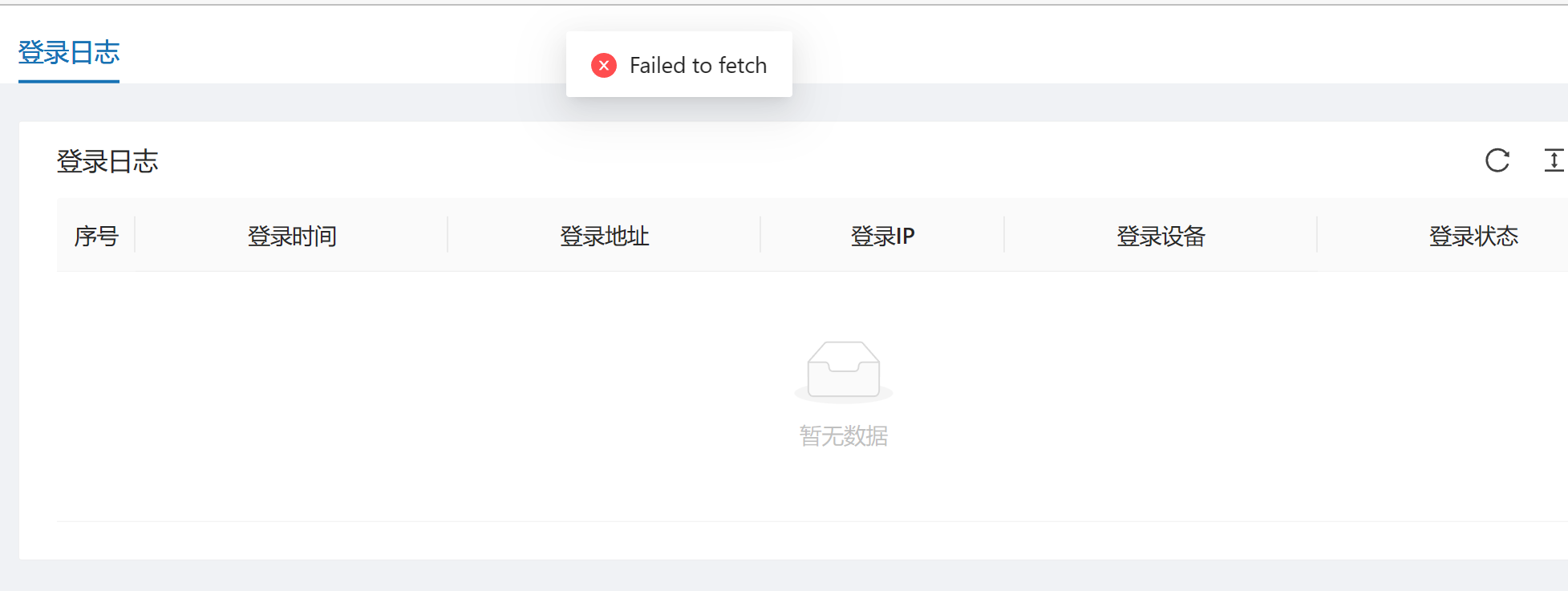 [问题反馈]: 获取登录日志报错 · Issue #127 · Mereithhh/vanblog · GitHub