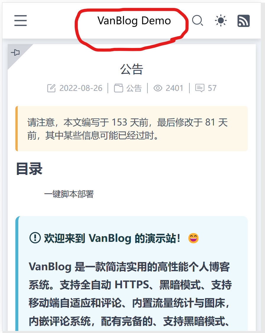 [优化建议]: 文章界面优化 · Issue #135 · Mereithhh/vanblog · GitHub