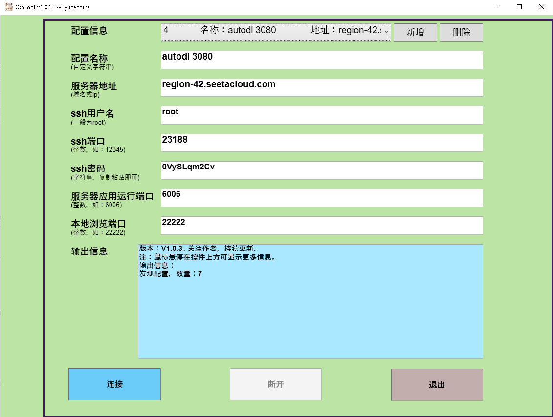 GitHub - icecoins/SshTool: Windows下的ssh隧道转发工具