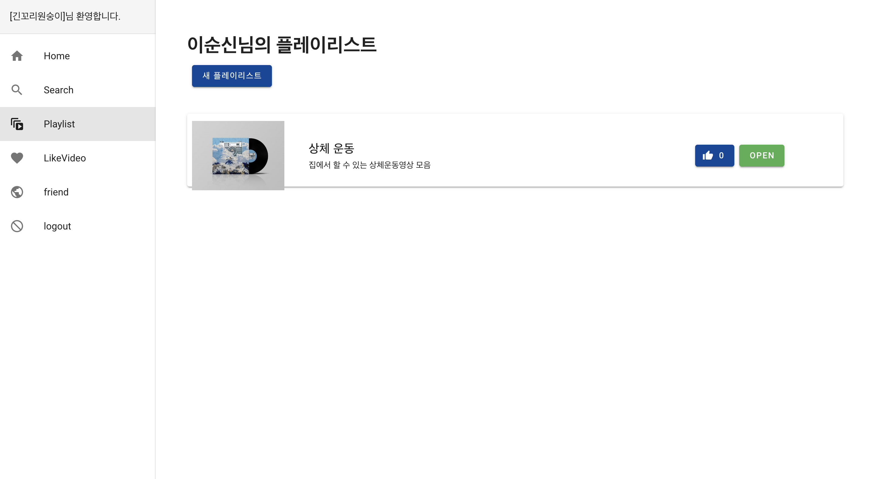 GitHub - kimbeomsick/ssafit