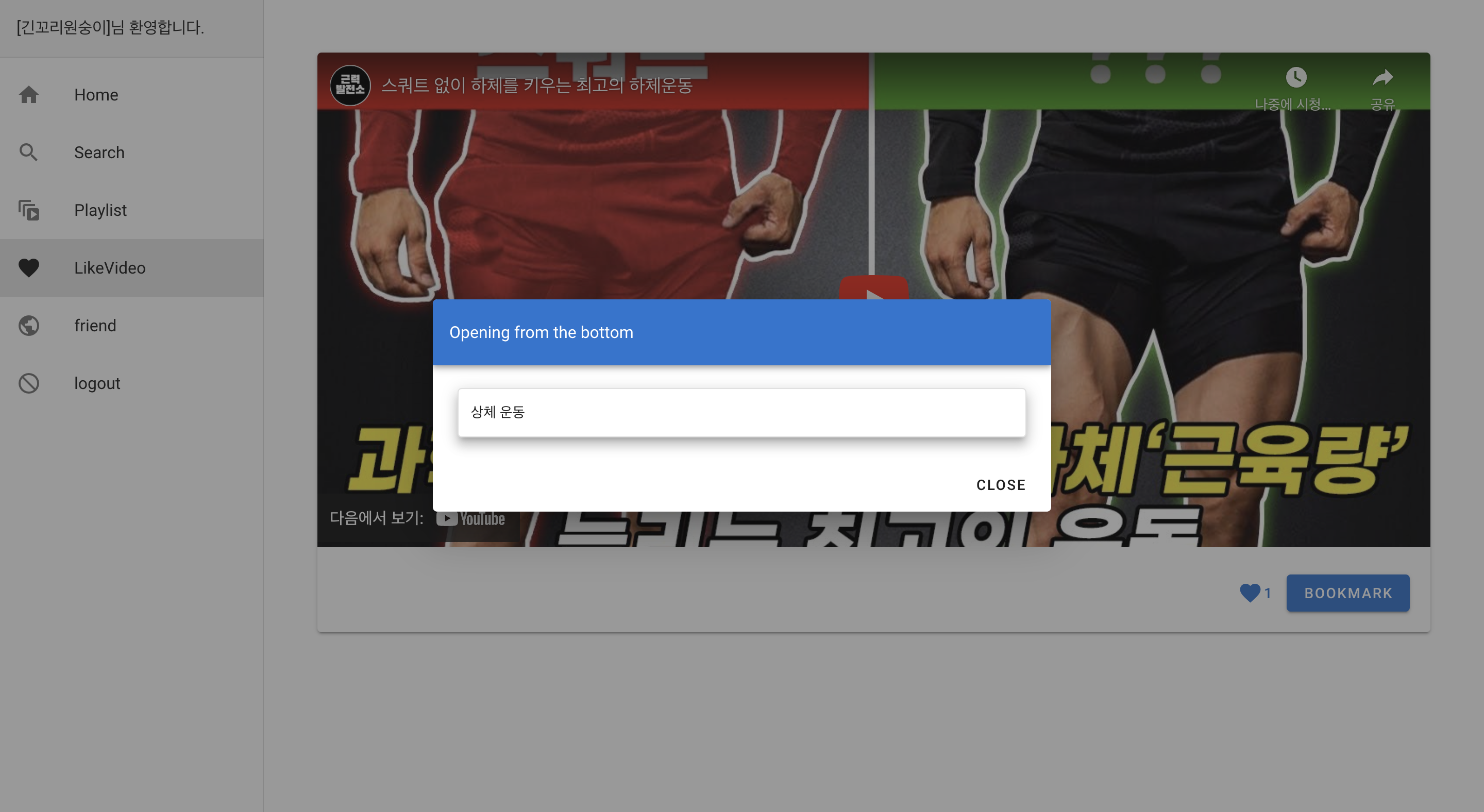 GitHub - kimbeomsick/ssafit