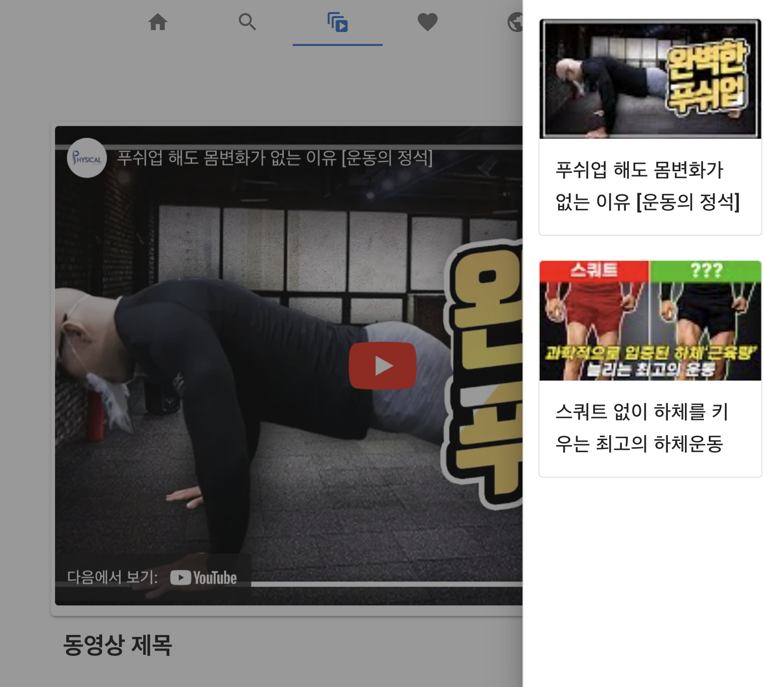 GitHub - kimbeomsick/ssafit