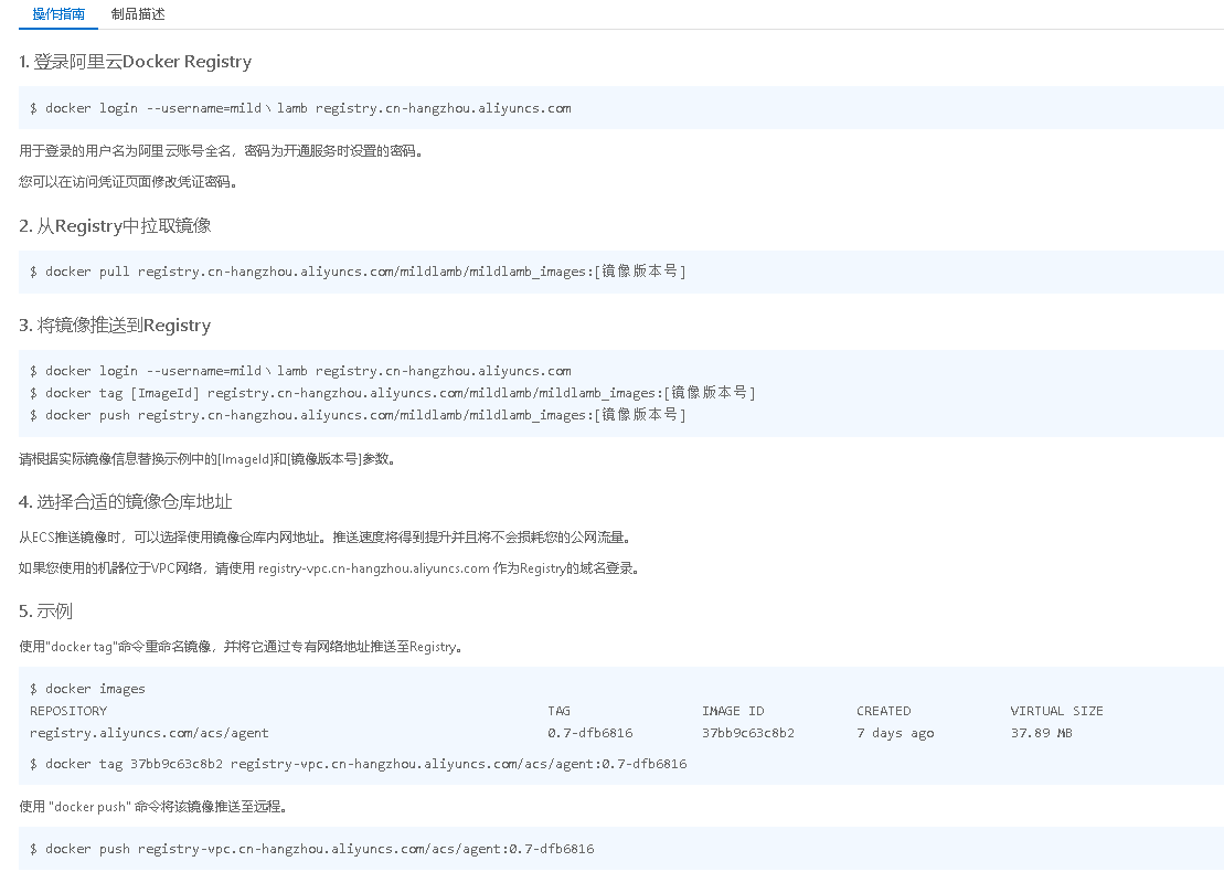 Learn_Docker/发布自己的镜像.md at main · MildLamb/Learn_Docker · GitHub