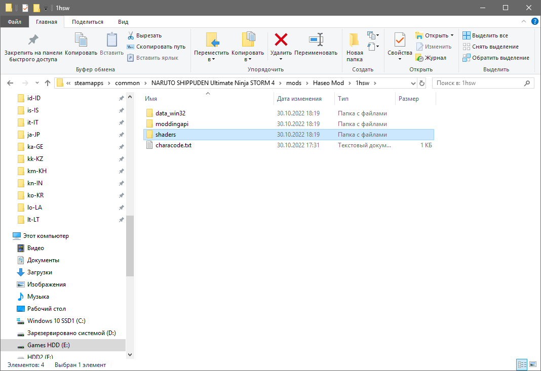 How to add HLSL shaders in mod - TheLeonX/NSUNS4-ModManager GitHub Wiki How to add HLSL shaders in mod - TheLeonX/NSUNS4-ModManager GitHub Wiki