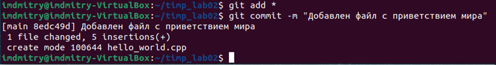 GitHub - ImDmitrybtw/timp_lab02: Изучение систем контроля версий на примере Git.