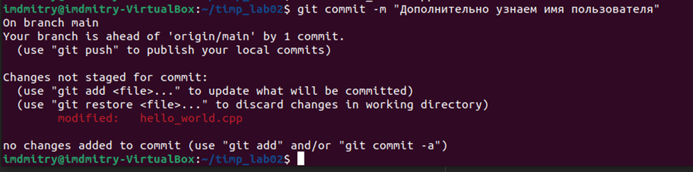 GitHub - ImDmitrybtw/timp_lab02: Изучение систем контроля версий на примере Git.
