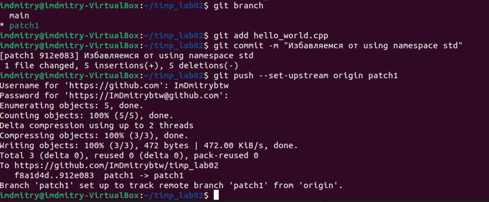 GitHub - ImDmitrybtw/timp_lab02: Изучение систем контроля версий на примере Git.