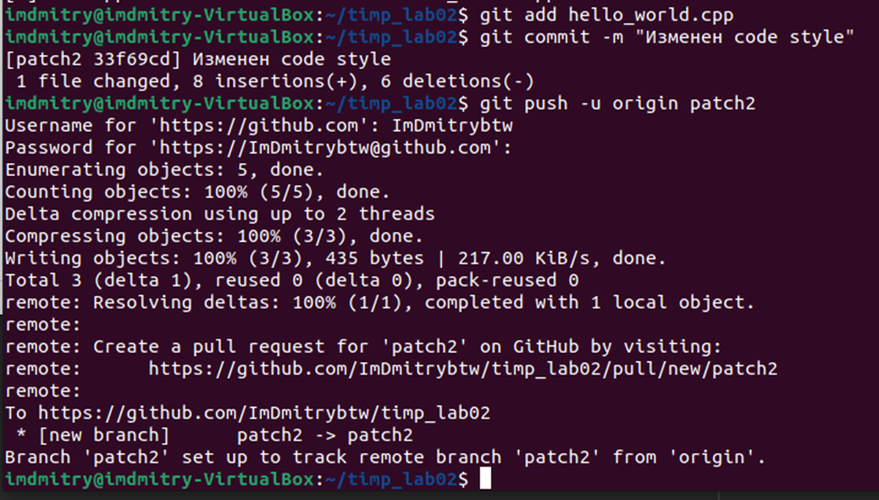 GitHub - ImDmitrybtw/timp_lab02: Изучение систем контроля версий на примере Git.