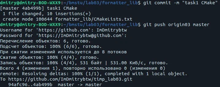 GitHub - ImDmitrybtw/timp_lab03