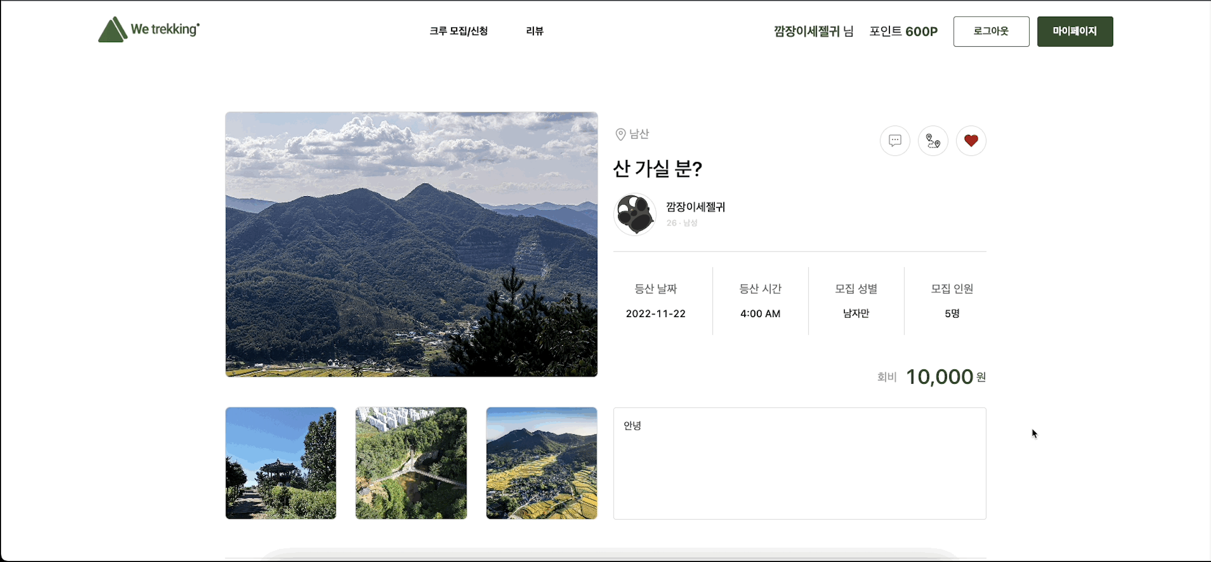 GitHub - code-bootcamp/WeTrekking_client: 등산 크루원 모집 및 채팅 서비스