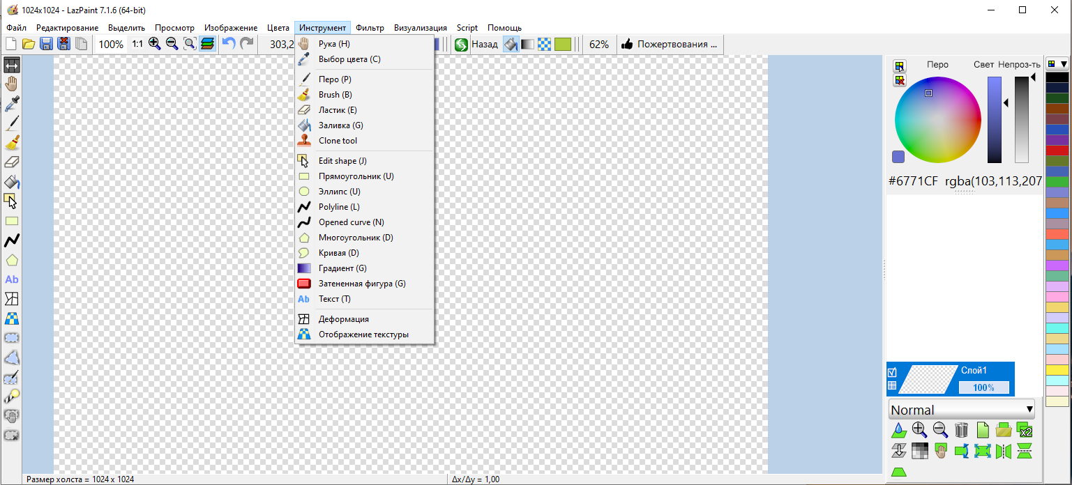 Incomplete translation into Russian · Issue #334 · bgrabitmap/lazpaint · GitHub