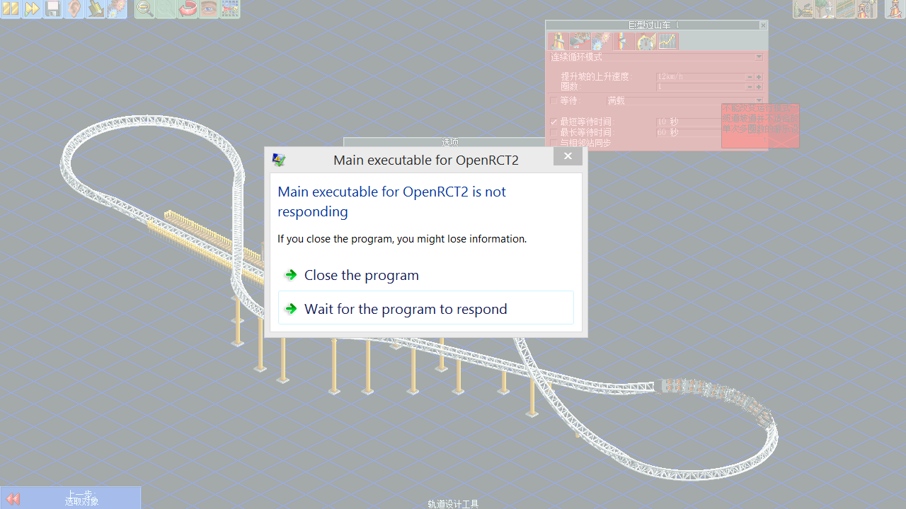 Language bug - warning messages · Issue #19154 · OpenRCT2/OpenRCT2 · GitHub